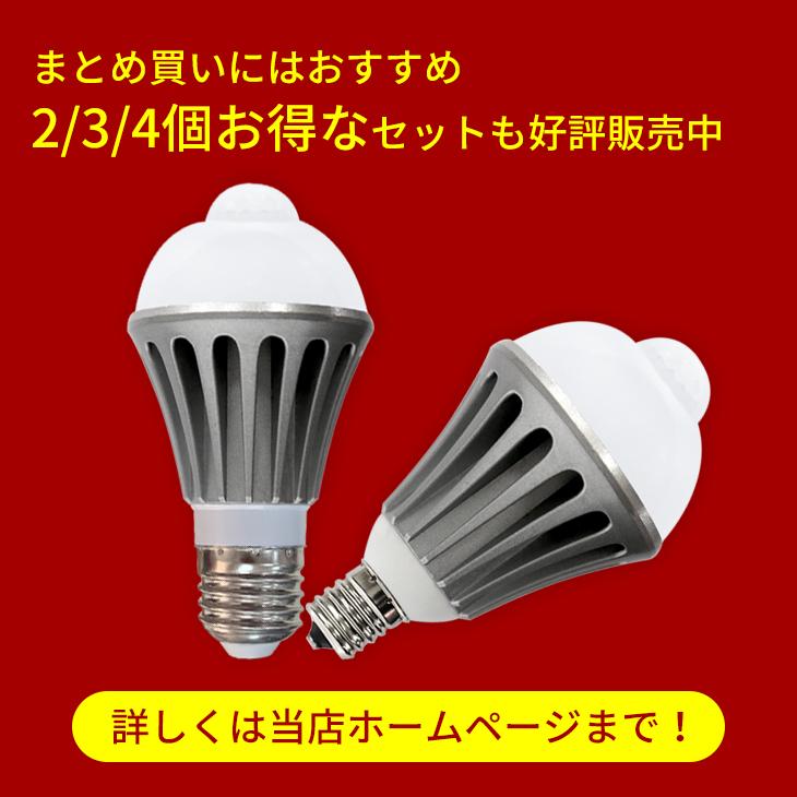 センサーライト LED電球 60w相当 7W 人感センサー E17 E26 自動点灯 自動消灯 電球色 昼白色 自然色 照明 工事不要 簡単取り付け 玄関 廊下 トイレ : 小川万事屋 ...