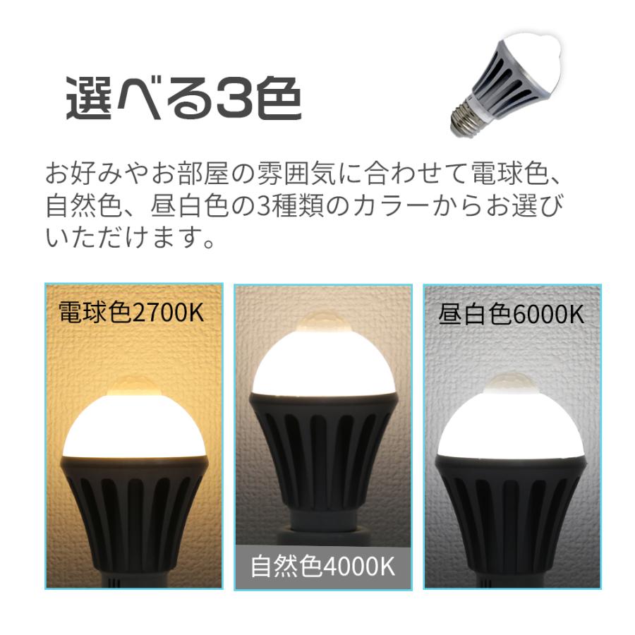 センサーライト LED電球 60w相当 7W 人感センサー E17 E26 自動点灯 自動消灯 電球色 昼白色 自然色 照明 工事不要 簡単取り付け 玄関 廊下 トイレ : 小川万事屋 ...
