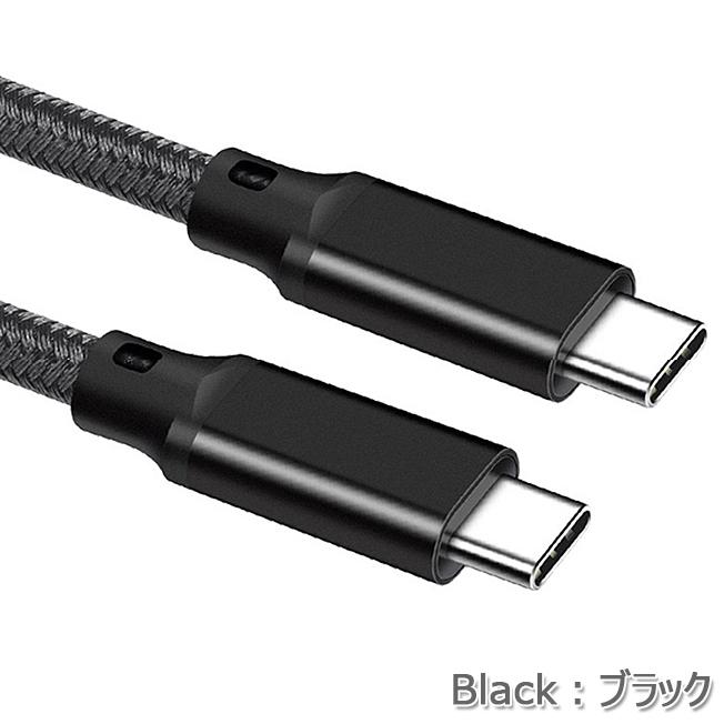 Type-C to タイプC ケーブル USB ctoc c 100W PD 対応 3.2 Gen 2x2 20Gbps データ転送 断線に強い 100W充電 4K 60Hz 充電ケーブル 0 ...