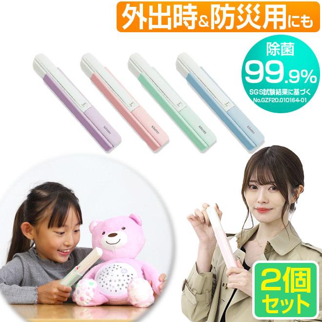 2個セット UV除菌ライト ハンディ 10秒照射 スライド式 電池式 紫外線除菌 キレイニー UVライト UK-01 プレゼント : 自転車通販 スマートファクトリー - 通販 - Yahoo ...