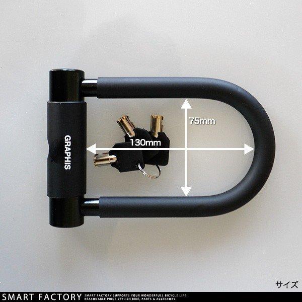 自転車 ロック U字 アルミ シャックル シリコン ラウンドキー カギ 鍵 かぎ GRAPHIS gr-101al : 自転車通販 スマートファクトリー - 通販 - Yahoo!ショッピング
