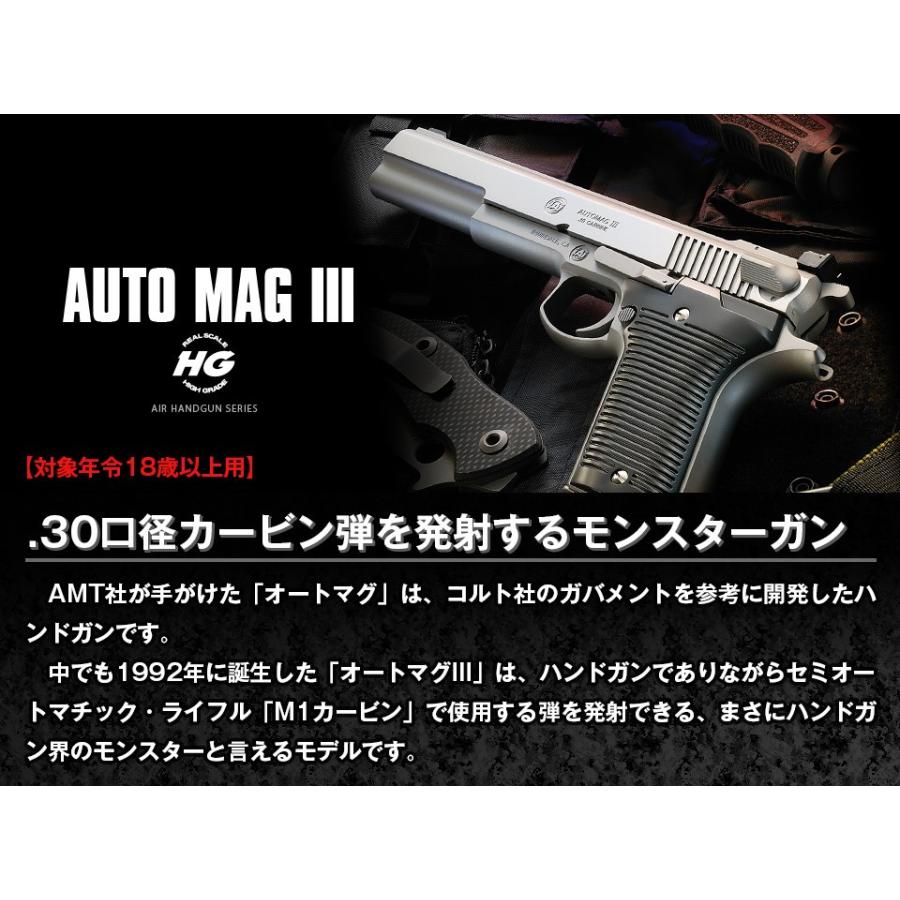 TOKYO MARUI エアガン ハンドガン 東京マルイ No.8 オートマグIII automag-iii 最強 10歳以上 : 自転車通販 スマートファクトリー - 通販 - Yahoo ...