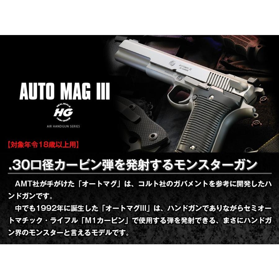 TOKYO MARUI 東京マルイ オートマグIII Auto Mag III オートマグ3 ハイグレード ハンドガン オートマチック エアコッキングガン エアガン No.6 18歳以上 ...