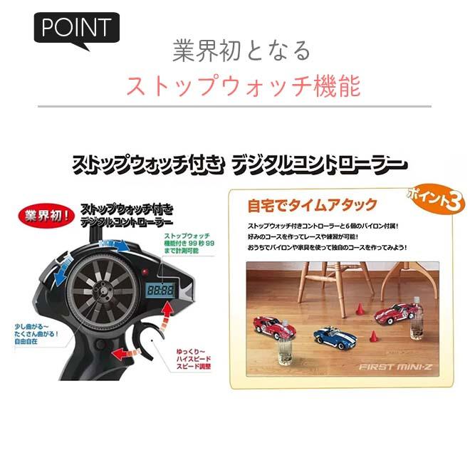 京商 ラジコン ラジコンカー First MINI-Z Cobra 427 S/C 京商 ラジコン ラジコンカー First MINI-Z Cobra 427 S/C