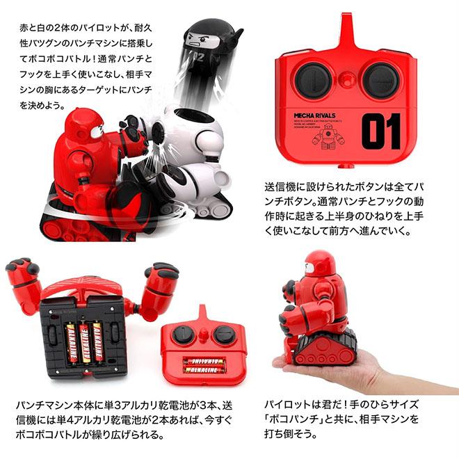 京商 ラジコン ホビー ロボット おもちゃ BOCO PUNCH : 自転車 京商 ラジコン ホビー ロボット おもちゃ BOCO PUNCH : 自転車