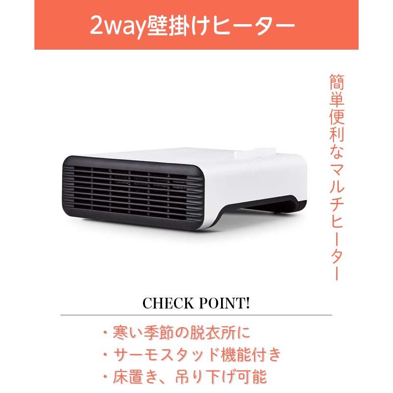 壁掛けヒーター セラミックヒーター 電気ヒーター 床置き 壁掛け 温風機 2way : 自転車通販 スマートファクトリー - 通販 - Yahoo!ショッピング