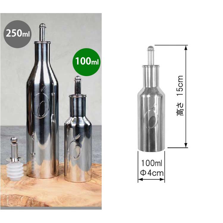 OLIPAC 18-10 ステンレス オリーブオイルボトル 100ml OLIPAC 18-10 ステンレス オリーブオイルボトル 100ml