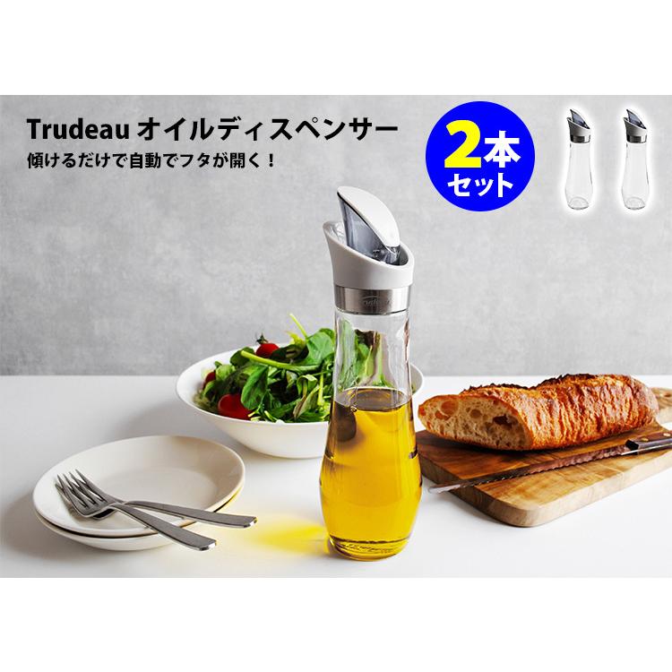 Trudeau オイルディスペンサー 2本セット 295ml トゥルードゥー : SmartKitchen - 通販 - Yahoo!ショッピング