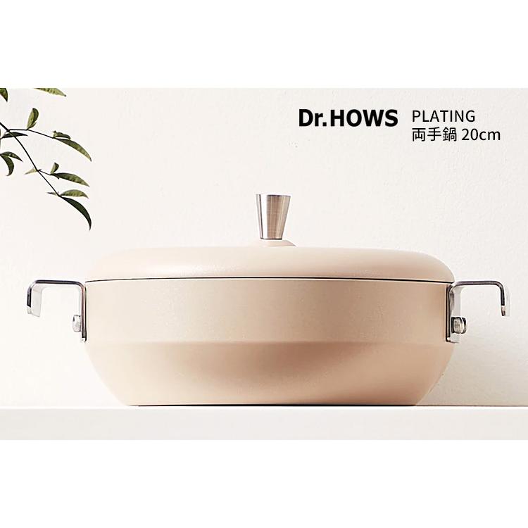 Dr.HOWS PLATING 両手鍋 20cm 1.7L 直火・IH対応 ドクターハウス プレーティング : SmartKitchen - 通販 - Yahoo!ショッピング
