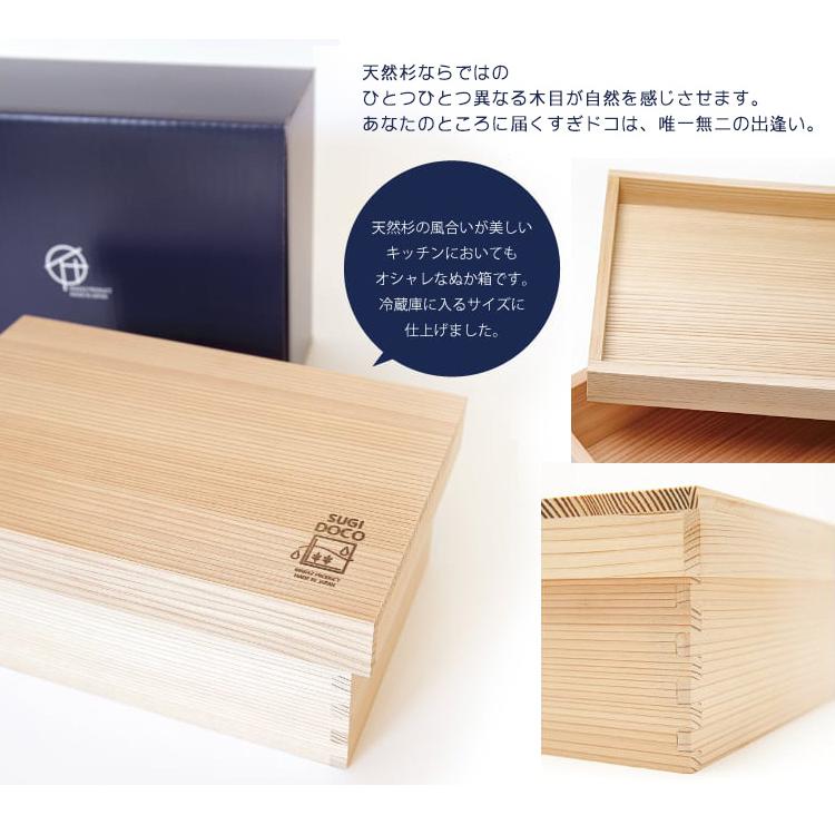 SUGIDOCO すぎドコ スターターセット＆足しぬか付き（ぬか床の素×2袋付き） 水抜きのいらない画期的なぬか箱 メーカー直送 海外× ...
