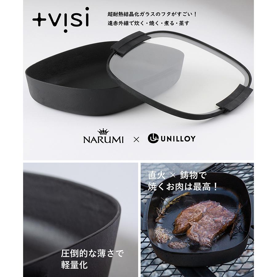 NARUMI ＋visi ココット 24cm 鋳物鍋 浅型 蓋付き ナルミ プラスヴィジ : SmartKitchen - 通販 ...