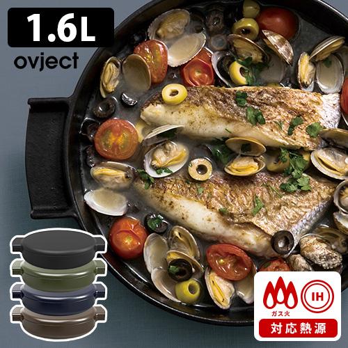 ovject 鋳物ほうろう両手鍋 浅型 23cm 1.6L グリルプレート蓋 直火・IH対応 オブジェクト : SmartKitchen - 通販 - Yahoo!ショッピング
