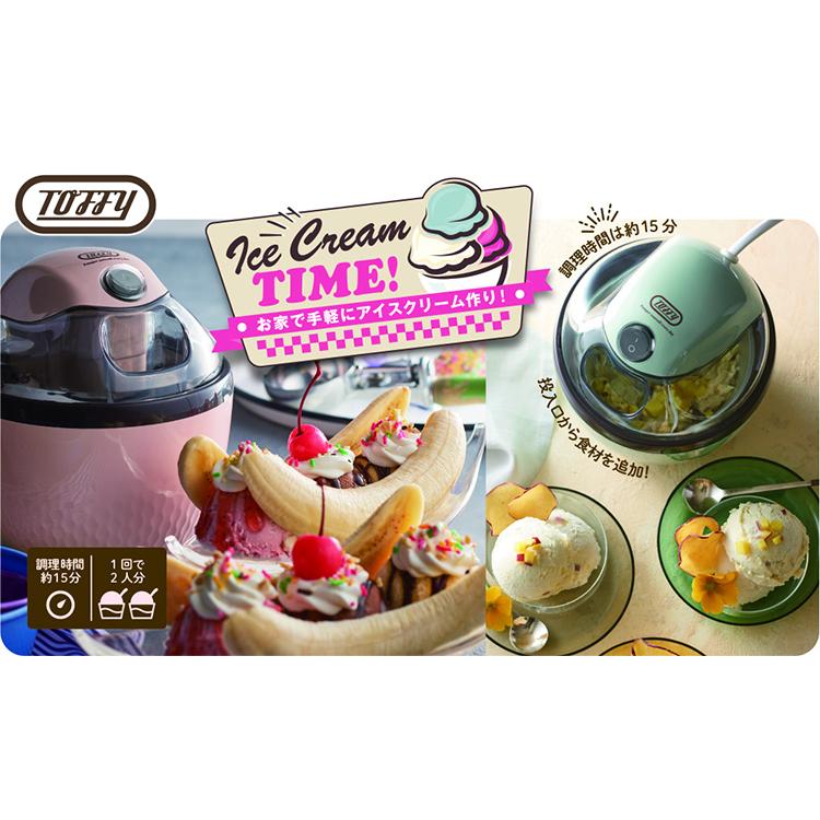 Toffy アイスクリームメーカー K-IS11 手造り 自家製 アイス トフィー : s10011458 : SmartKitchen - 通販 - Yahoo!ショッピング