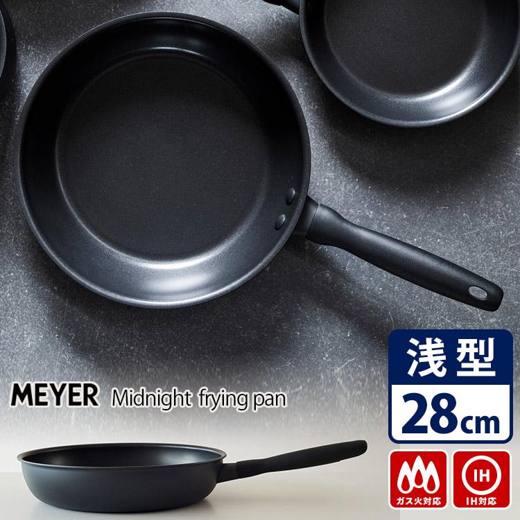MEYER マイヤー ミッドナイト フライパン 28cm MNH-P28 IH ガス 硬質アルマイト加工 : SmartKitchen - 通販 - Yahoo!ショッピング