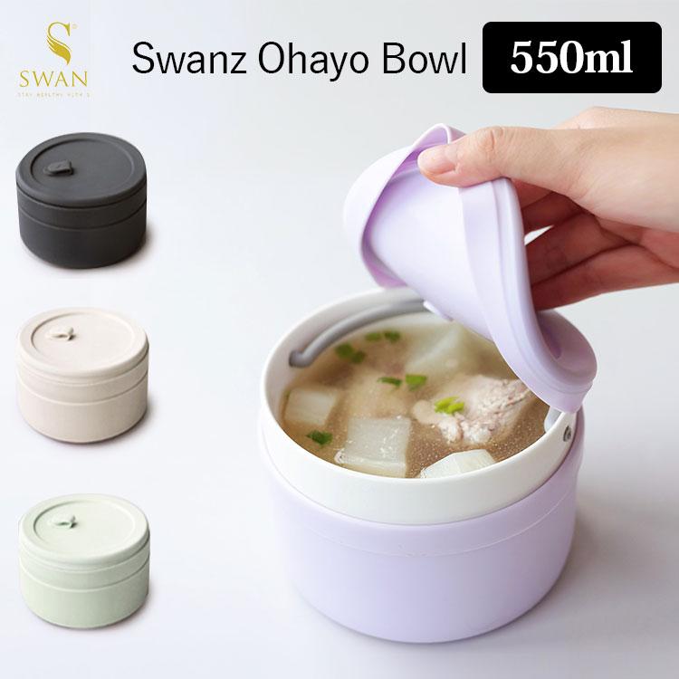 Swanz Ohayo Bowl 550ml 磁器製 お弁当箱 ランチボックス SY303M スワンツ : SmartKitchen - 通販 - Yahoo!ショッピング