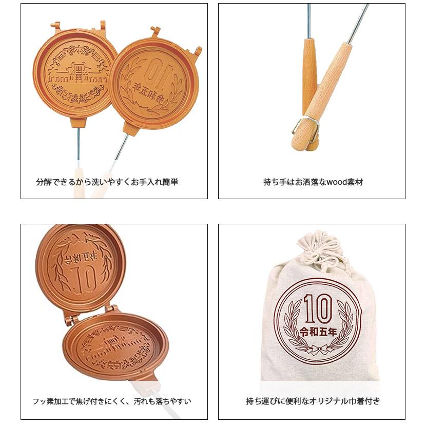 10円玉パン焼き器 MF-038 （直火専用 アウトドア フッ素加工 巾着袋付 分解 上下分離 軽量 Superb products ...