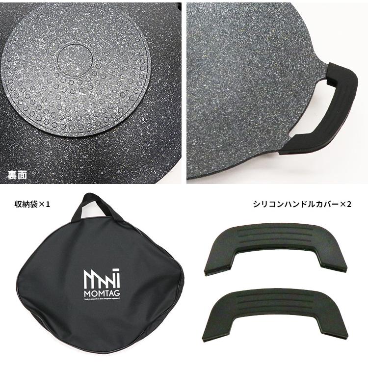 MOMTAG マルチグリドル 直火・IH対応 直径33.6cm ハンドルカバー・収納袋付き グリルパン グリドルパン モンタグ ...