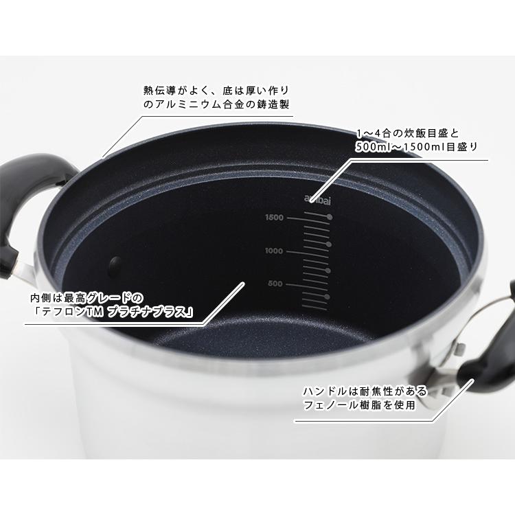 ambai 文化鍋 IH対応 HAK-010 テフロン加工 両手アルミ鍋 炊飯 日本製 あんばい 特典付 : SmartKitchen - 通販 - Yahoo!ショッピング
