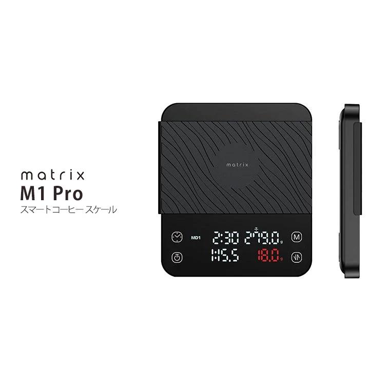 matrix M1 Pro コーヒースケール （SCM010BK USB充電タイプ 正規販売店 ブリューレシオ 計量 コンパクト） 海外× ...