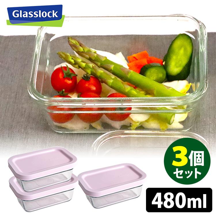 Glasslock レクタングル 480ml×3個セット リングテーパー イージーオープン （グラスロック 耐熱ガラス 保存容器） : SmartKitchen - 通販 - Yahoo!ショッピング