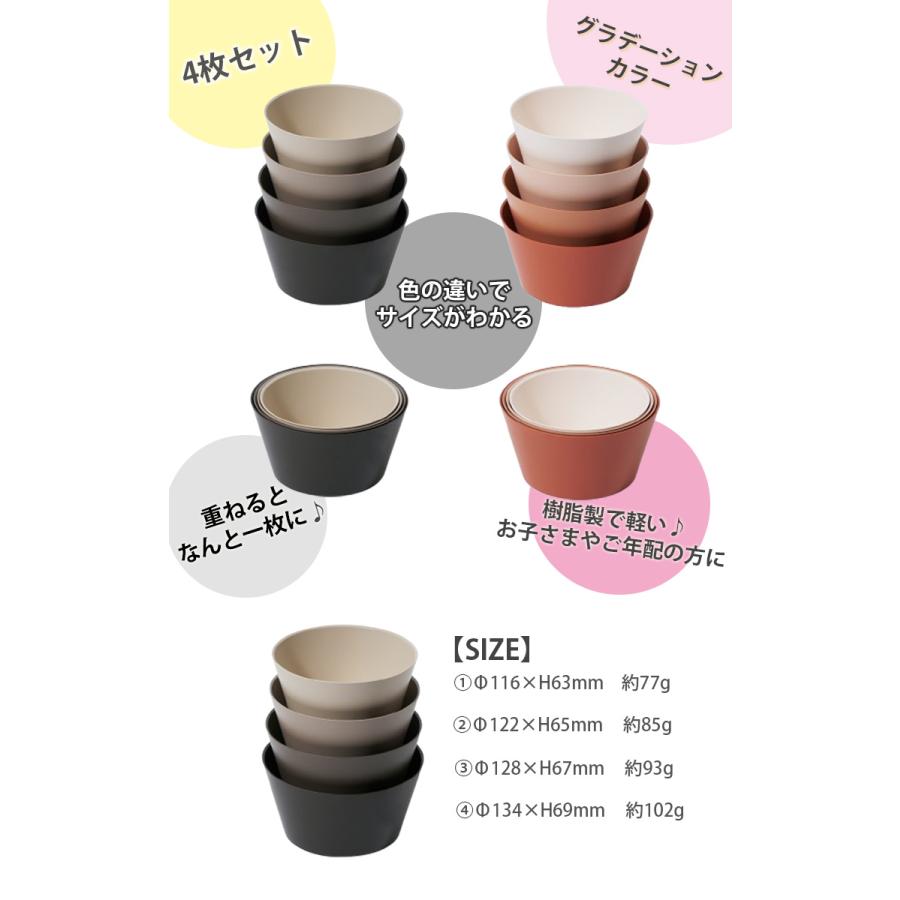 tak. tak ネストボウル 4個セット （tak. 竹中 食器セット 樹脂製 漆器 軽い コンパクト収納 省スペース 割れない ...