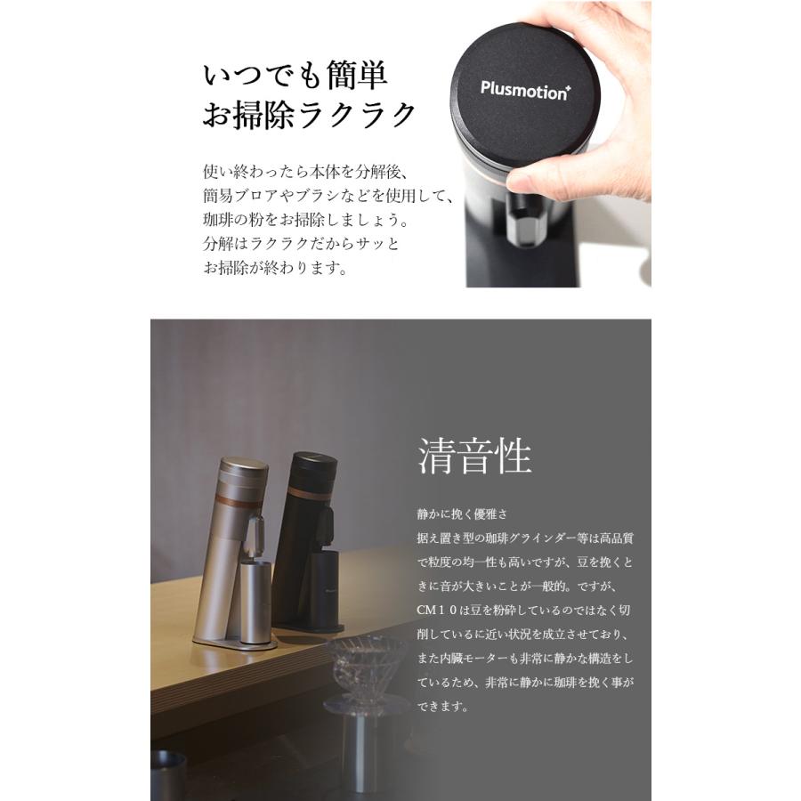 珈琲豆おまけ付 正規販売店LOGIC コーヒーグラインダー Plusmotion CM10 （電動ミル コニカル式 90段階 粒が均一 1.8kg コンパクト 静かに挽く）特典付 ...
