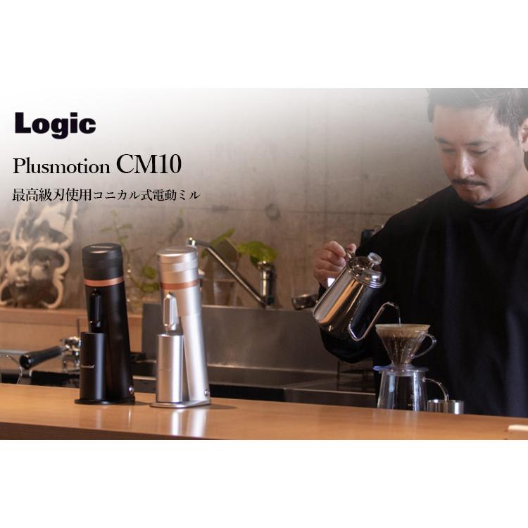 珈琲豆おまけ付 正規販売店LOGIC コーヒーグラインダー Plusmotion CM10 （電動ミル コニカル式 90段階 粒が均一 1.8kg コンパクト 静かに挽く）特典付 ...