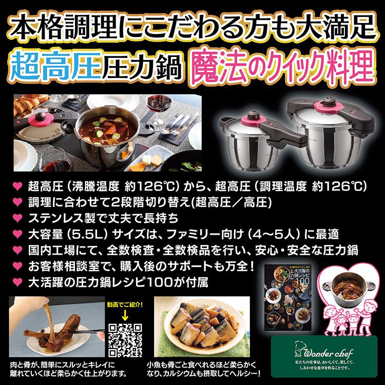 魔法のクイック料理 両手圧力鍋 5.5L （ワンダーシェフ 炊飯6合 オール熱源対応 コンパクト） : s10012704 ...