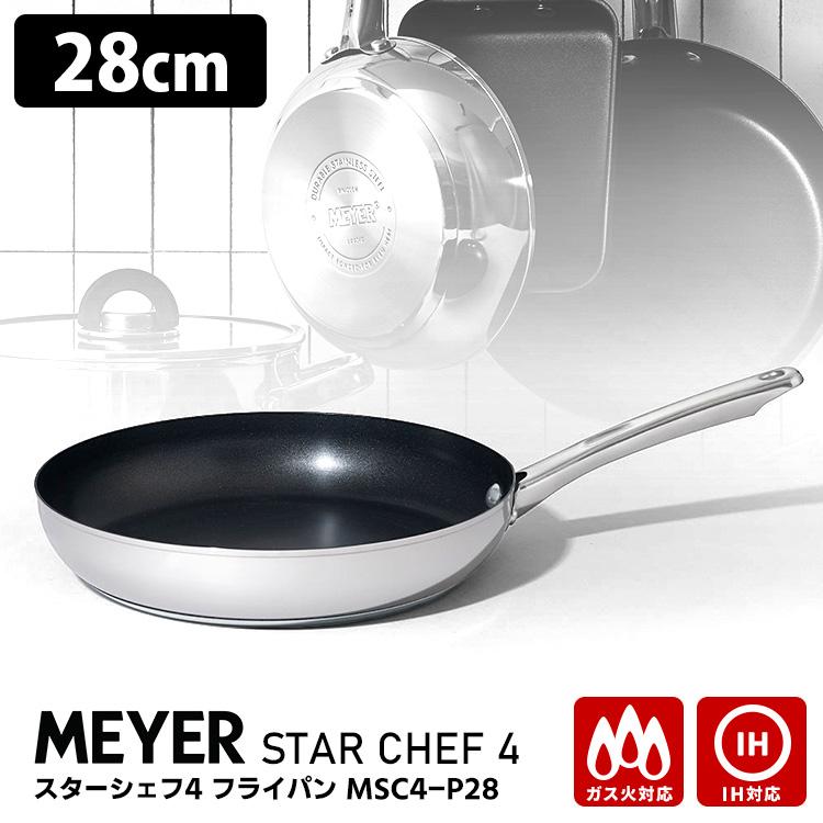スターシェフ MEYER STAR CHEF 4 フライパン 28cm MSC4-P28 （IH・ガス火対応 マイヤー スターシェフ4 ステンレス製 シルバー） : SmartKitchen ...