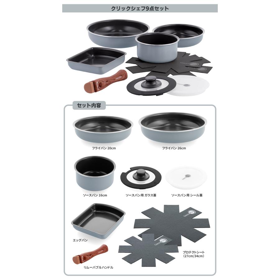 GREEN PAN GREENPAN クリックシェフ9点セット チャコールグレー （フライパン20cm・26cm・ソースパン16cm・エッグ ...