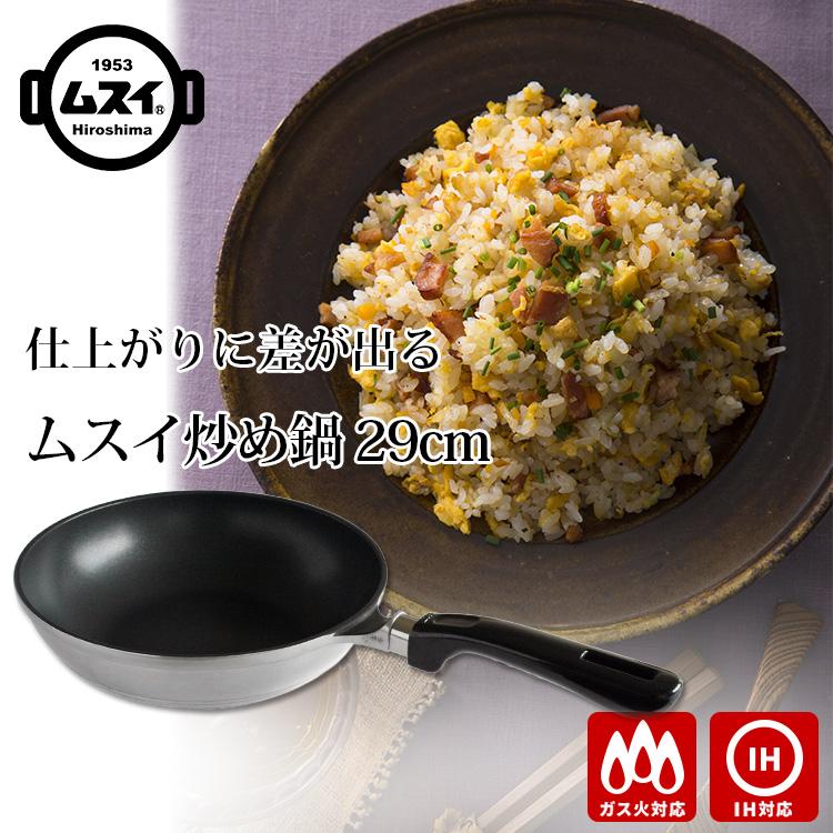 HAL Series HALムスイ ムスイ炒め鍋（IH・ガス火対応） （29cm 日本製 片手鍋 中華鍋 炒め鍋 フライパン 深鍋 厚手 フッ素加工） : SmartKitchen - 通販 ...