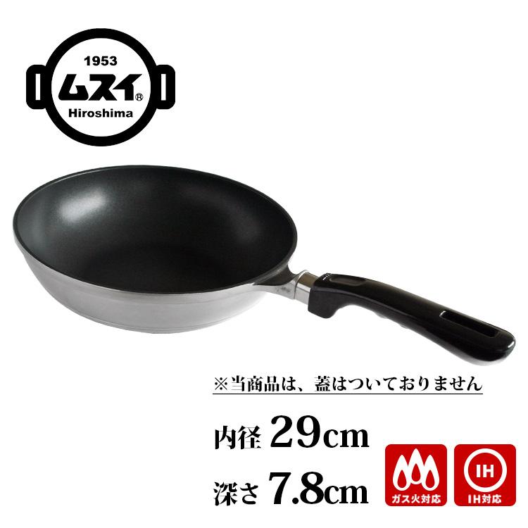 HAL Series HALムスイ ムスイ炒め鍋（IH・ガス火対応） （29cm 日本製 片手鍋 中華鍋 炒め鍋 フライパン 深鍋 厚手 フッ素加工） : SmartKitchen - 通販 ...