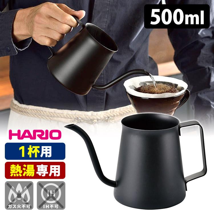 HARIO ミニドリップケトル 500ml MDK-500-MB （ドリップポット ドリップ専用 細口ノズル 湯量コントロール） : SmartKitchen - 通販 - Yahoo!ショッピング