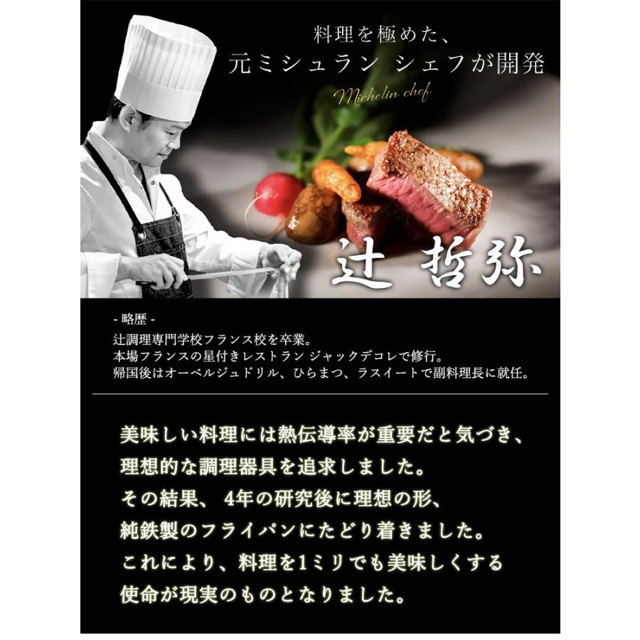 至高の鉄フライパン 哲 24cm （直火・IH対応 TETSU 哲フライパン 鉄のフライパン 油ならし不要 軽量 軽い） : SmartKitchen - 通販 - Yahoo!ショッピング