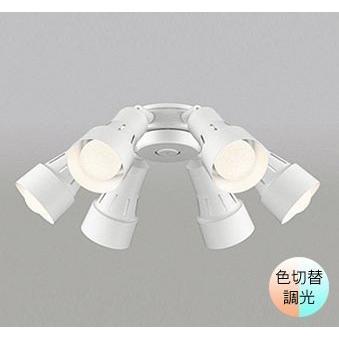 ODELIC シーリングファン専用灯具 照明器具 LED オーデリック 〜8畳 WF237 WF239専用 肌を美しく魅せる高演色 R15 調光 色切替 スポットタイプ WF277PR1 ...