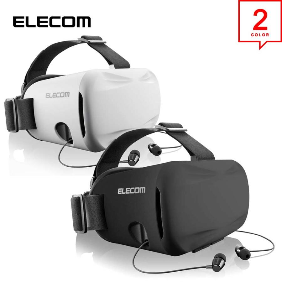 ELECOM 即納 iPhone/android スマホ対応 3D VRゴーグル VRヘッドセット VRヘッドマウントディスプレイ エレコム ブラック/ホワイト イヤホン付き : SMART ...
