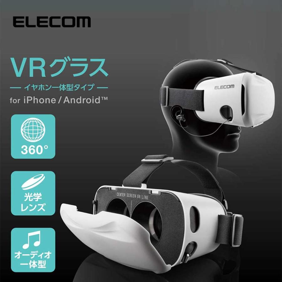 ELECOM 即納 iPhone/android スマホ対応 3D VRゴーグル VRヘッドセット VRヘッドマウントディスプレイ エレコム ブラック/ホワイト イヤホン付き : SMART ...