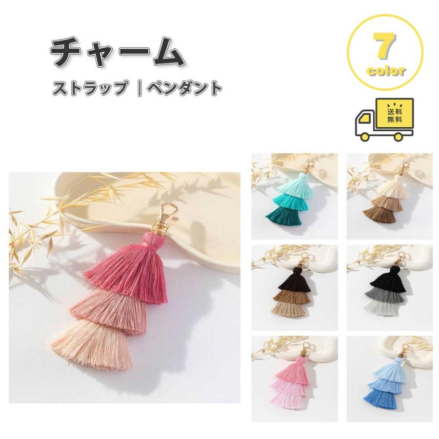 バッグ チャーム ストラップ タッセル ペンダント グラデーション シンプル 全7色 アクセサリー おしゃれ ファッション 送料無料 ...
