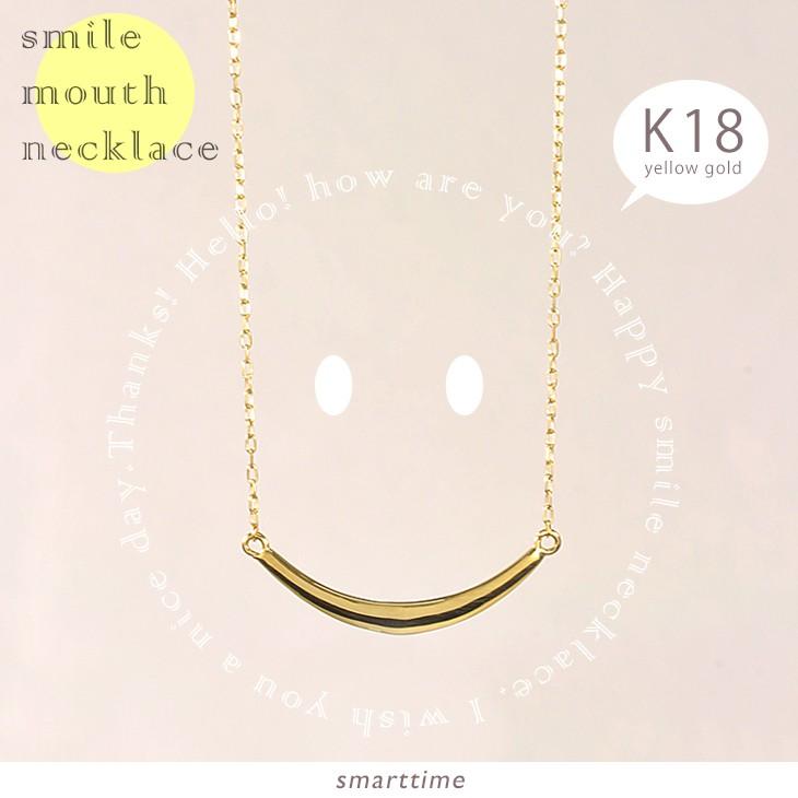 K18 スマイル マウス 42cm 1.0mm ペンダント ネックレス 18金 ゴールド チェーン 上品 華奢 レディース あずき 新品 送料無料 : 株式会社スマートタイム - 通販 ...