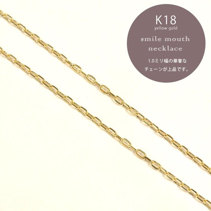 K18 スマイル マウス 42cm 1.0mm ペンダント ネックレス 18金 ゴールド チェーン 上品 華奢 レディース あずき 新品 送料無料 : 株式会社スマートタイム - 通販 ...