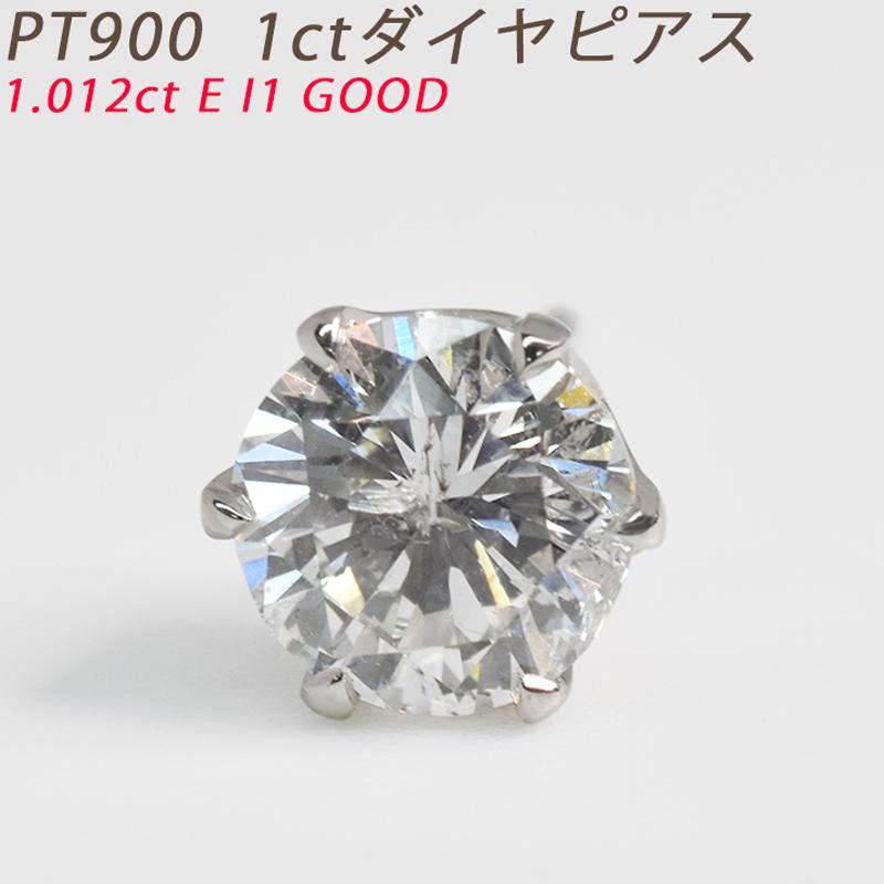 Pt900 1ct ダイヤピアス 片耳 プラチナ 1粒ダイヤモンド メンズ 1.012ct E I1 GOOD 鑑定書付 メンズジュエリー ダイアモンド ori24 : 株式会社スマートタイム ...
