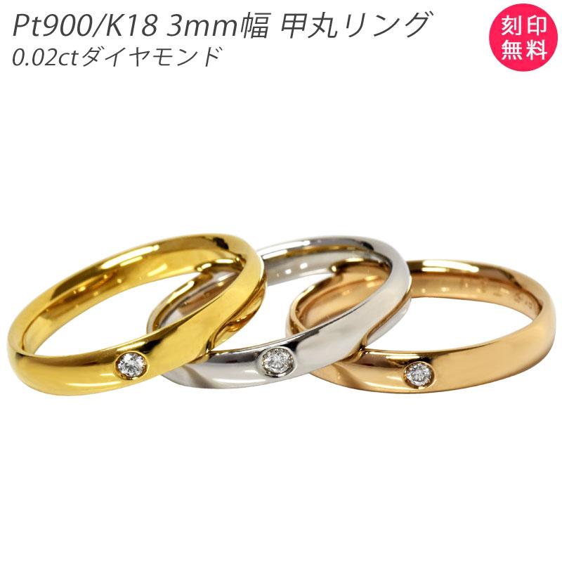 Pt900・K18 3mm幅 ダイヤモンド リング 甲丸リング 内甲丸 マリッジリング シンプル 指輪 6〜22号 メンズ レディース 結婚指輪 記念 ペアリング : 株式会社スマートタイム ...