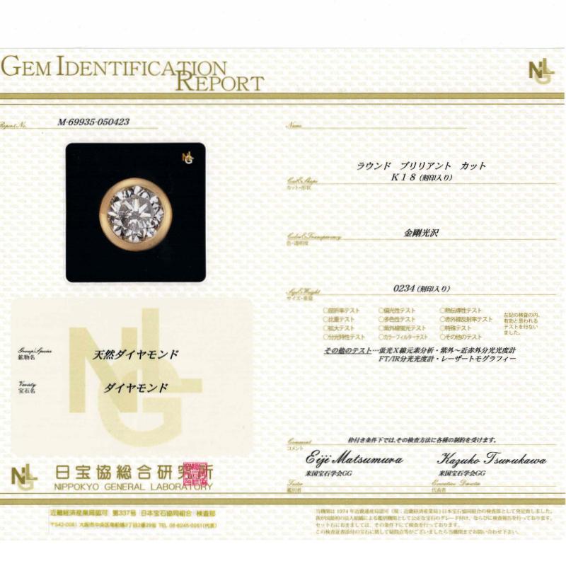 K18 ダイヤピアス 片耳 プラチナ 1粒 ダイヤモンド 0.2ct 覆輪 K18 ダイヤピアス 片耳 プラチナ 1粒 ダイヤモンド 0.2ct 覆輪