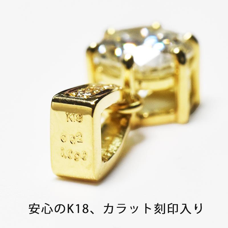 K18 1ct 一粒ダイヤ 18金 ペンダントトップ ダイヤモンド 1.090ct I SI2 GOOD メンズ 6本爪 三角バチカン ori24 : 株式会社スマートタイム - 通販 ...