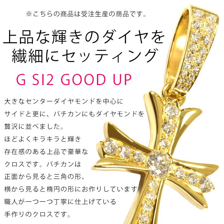K18 クロス40 メレダイヤ付きバチカン 鑑定書付き イエローゴールド ペンダントトップ ダイヤモンド 0.5ct G SI2 GOOD UP メンズ ネックレス 18金 ori24 ...