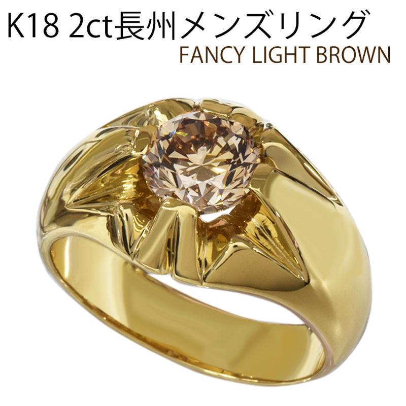 新品 K18 ダイヤモンドリング 2ct メンズリング 24号 指輪 天然ブラウンダイヤ ファンシーライトブラウン 18金 送料無料 長州 ori24 : 株式会社スマートタイム - 通販 ...