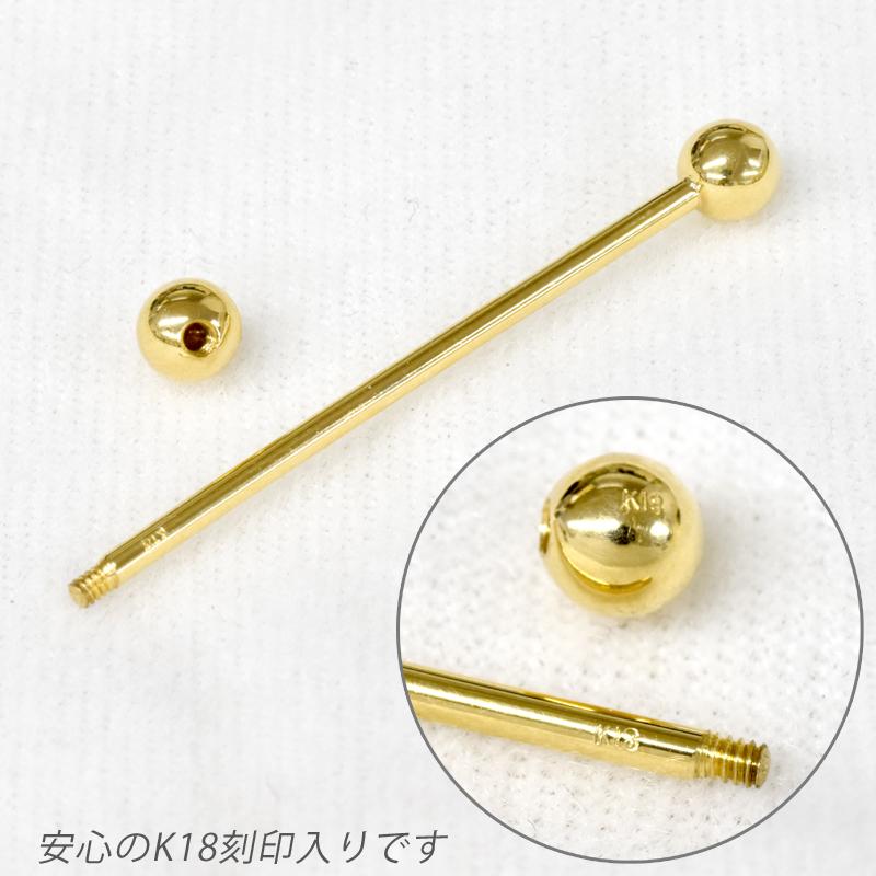 K18 18金 ボディピアス ストレートバベル 14G インダストリアル 軟骨 ピアス ネジ式 耳用 1個売り 日本製 高級 つけっぱなし ori24 : k18industrial ...