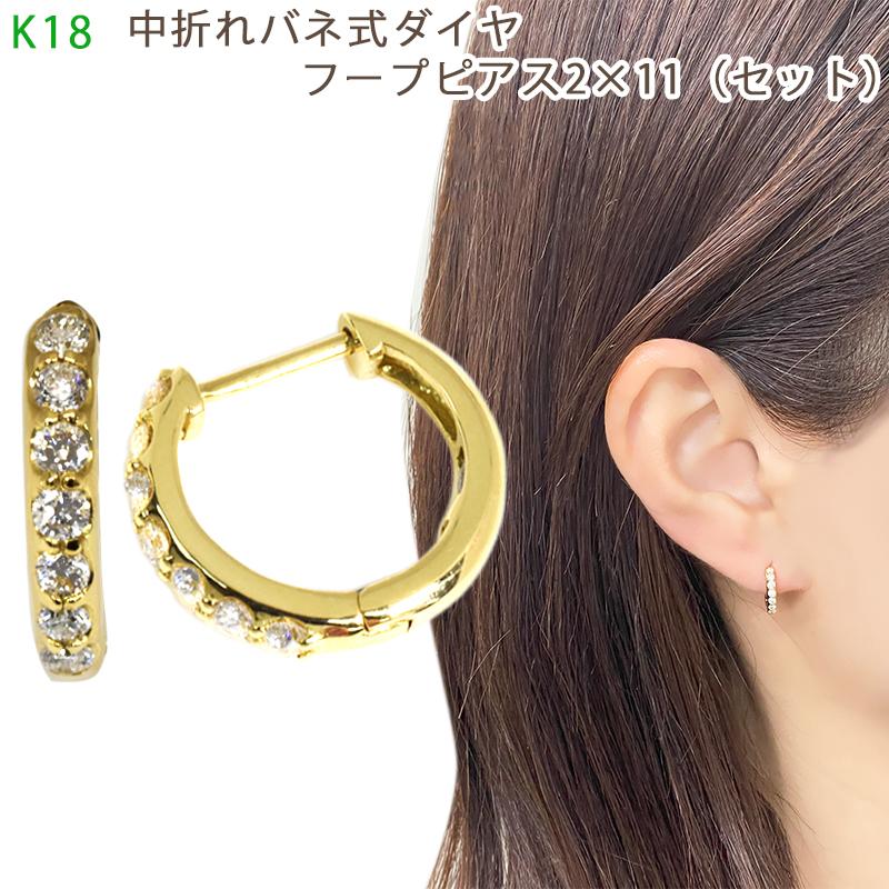 K18 中折れバネ式ダイヤフープピアス 2×11mm ダイヤピアス 18金 1セット 両耳用 ダイヤモンド 0.20ct 小ぶり 2mm 11mm 送料無料 : 株式会社スマートタイム ...