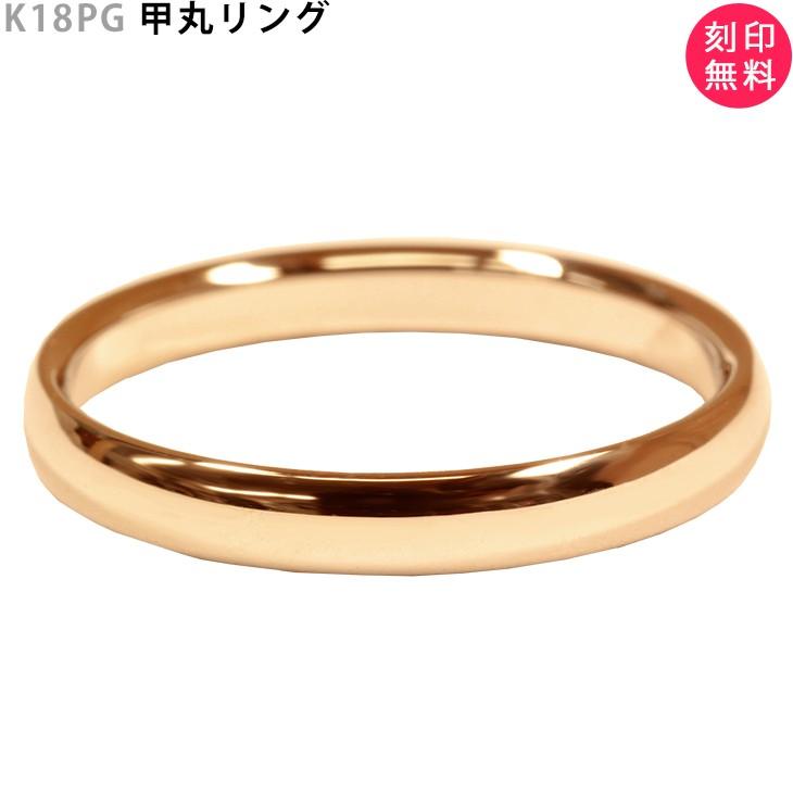 K18PG 3mm幅 ピンクゴールド ダイヤモンドもお付け可能です 甲丸リング マリッジリング 結婚指輪 送料無料 : 株式会社スマートタイム - 通販 - Yahoo!ショッピング