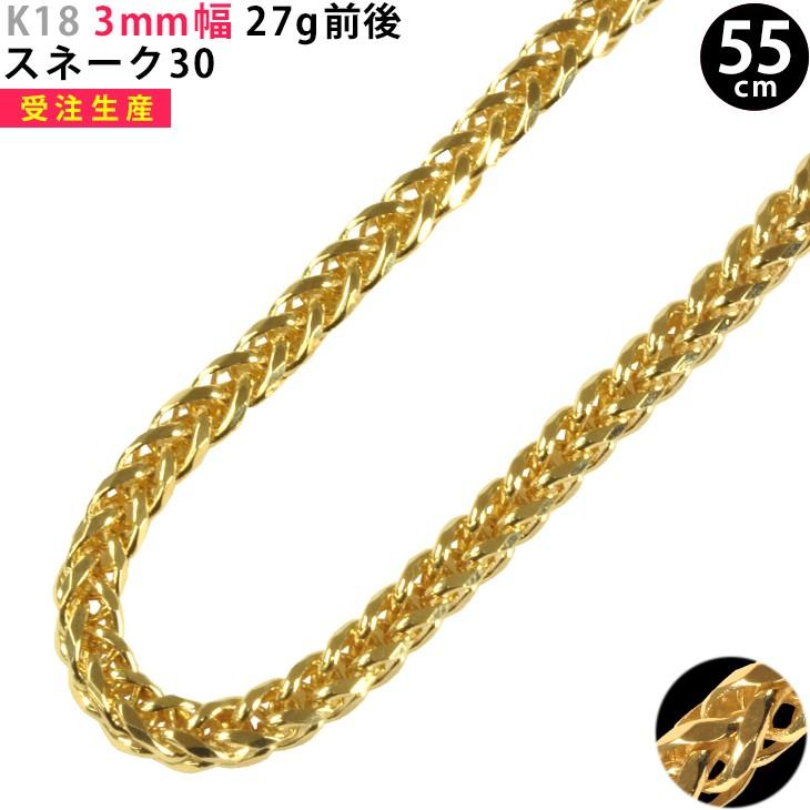 K18 3mm幅 55cm スネーク30 27g前後 イエローゴールド ネックレスチェーン ori24 : 株式会社スマートタイム - 通販 - Yahoo!ショッピング